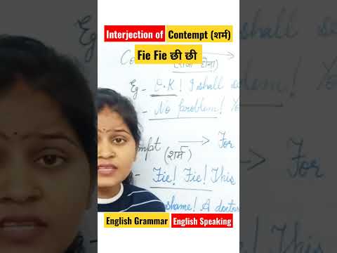 Interjection of Contempt, ā¤ļ⤰āĨā¤Ž, Use of Fie Fie ā¤āĨ ā¤āĨ, For Shame, English Connection #viral #shorts