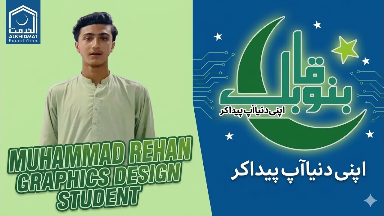 Muhammad Rehan – Bano Qabil Graduate Project Presentation | Alkhidmat Bano Qabil #banoqabil #free 