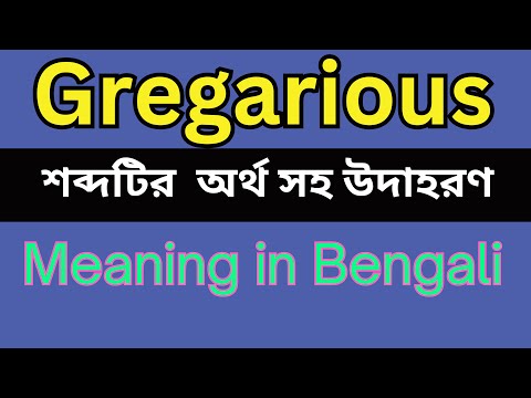 Gregarious Meaning In Bengali /Gregarious mane ki