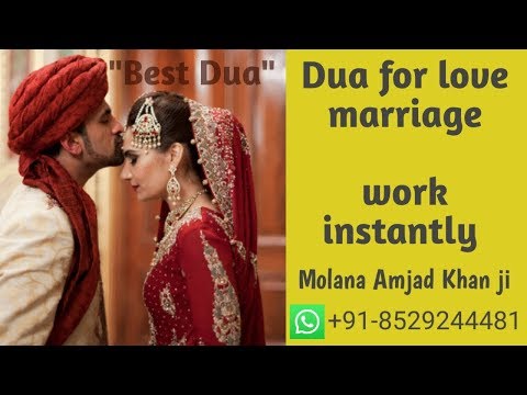 Most Powerful Dua for love marriage || Wazifa For Love Marriage In 3 Days "Best Dua"