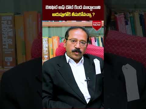 What Is The Benefit of Doubt In Criminal Cases | Legal Advice Telugu | Socialpost Legal | #shorts
