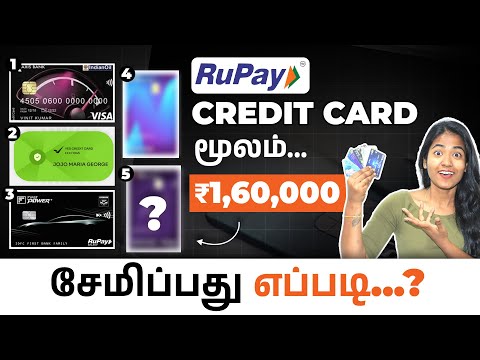 Top 5 Best Rupay Credit Cards in 2025 | Best Rupay Credit Cards in Tamil| Rupay Credit Cards Details