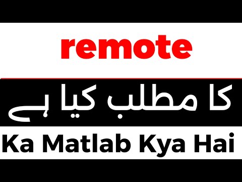 Remote Meaning In Urdu | Remote Meaning | Remote Ka Matlab Kya Hota Hai | Remote Urdu Meaning