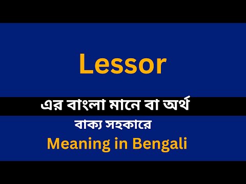 Lessor meaning in bengali/Lessor শব্দের বাংলা ভাষায় অর্থ অথবা মানে কি