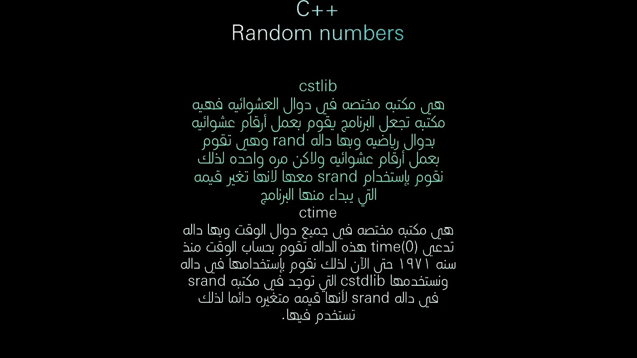 C++ (Function) | random numbers #codm #code #cod