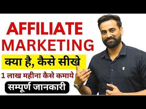 Affiliate Marketing Full Guide For Beginners || Hindi