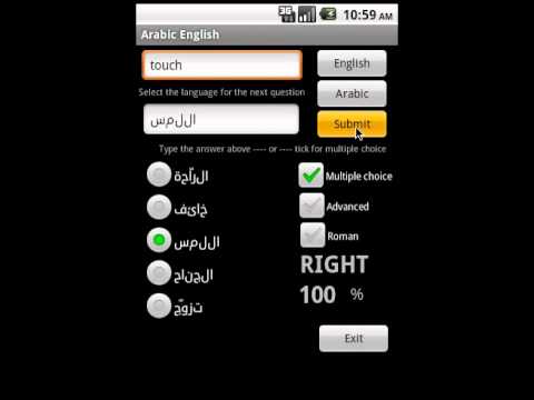 Bede Products - Arabic English Dictionary with Romanisation