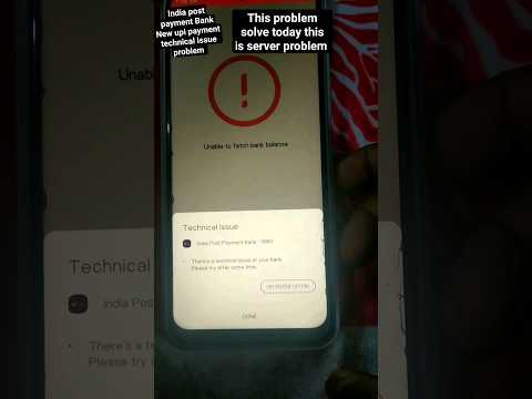 India Post Payment Bank UPI Payment Technical issue problem | This is server Problem not any issue