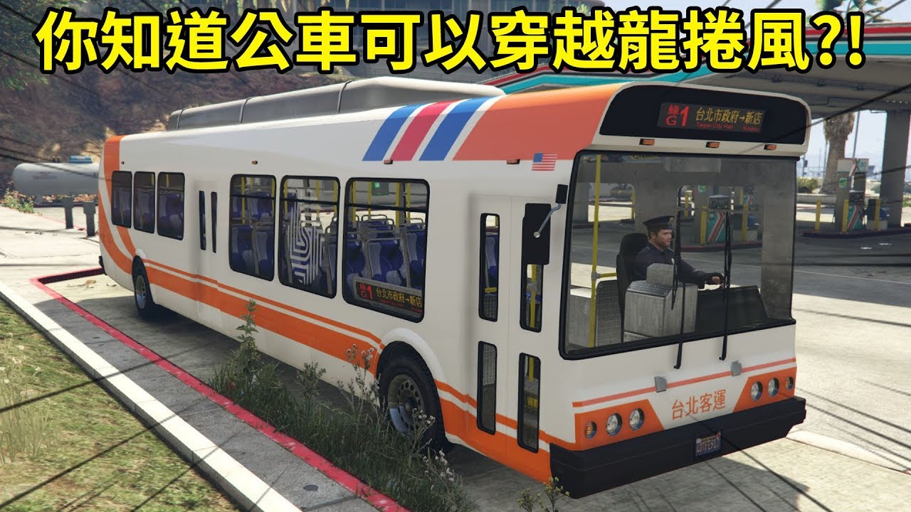 🚌 Bus Simulator V 1.2 - GTA 5