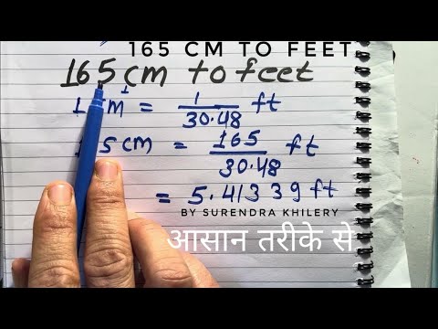 165 cm to feet | 165cm to ft In Hindi