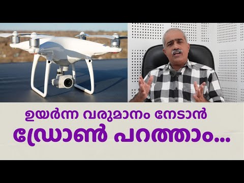 Drone Technology - the next generation career