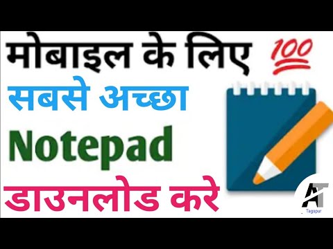 Best notepad app for android ! best note taking app for android