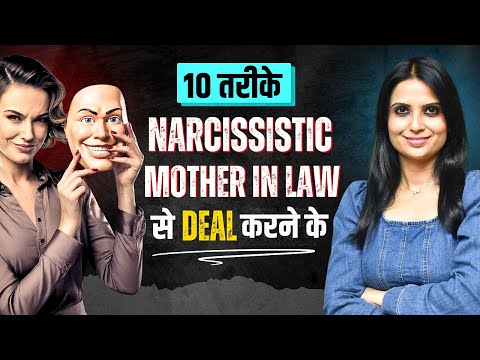 Narcissist Mother in Law in Hindi l How to Handle Narcissistic Mother in Law l Dr Kashika Jain