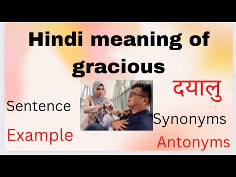 Hindi meaning of gracious/sentence of gracious/synonyms and antonyms of gracious