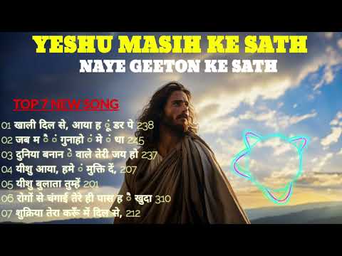 Jesus song in Hindi, Christian song, masihi song, Jesus songs