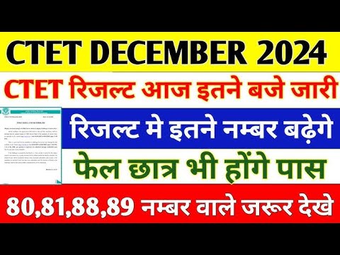 CTET result dec 2024