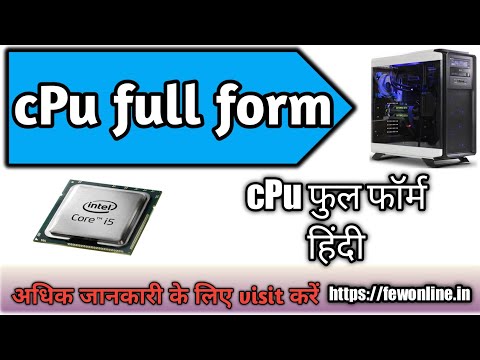 CPU full form in computer in hindi सीपीयू का फुल फॉर्म क्या होता है CPU full form name full form cpu