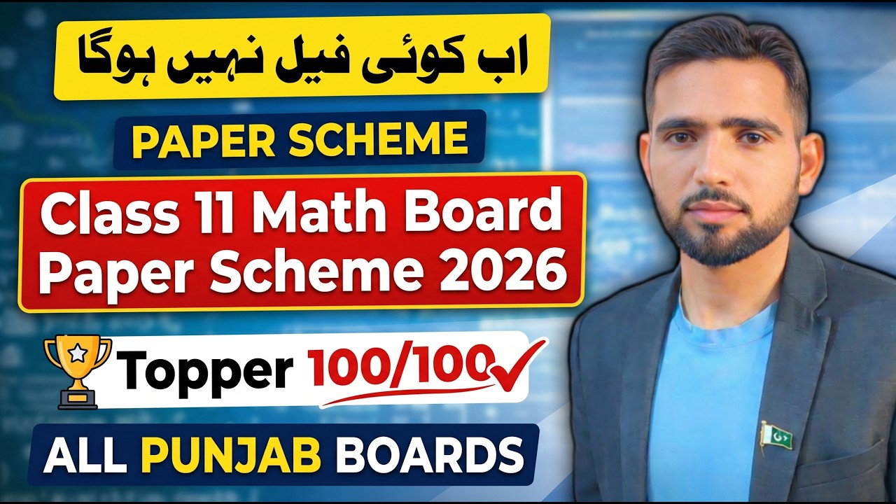 Class 11 Maths Pairing Scheme 2026 | 1st Year Math Paper Scheme All Punjab Boards | Board Exams 2026