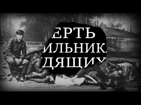 "Яблочко" (Yablochko)- Ukranian Black Army Version