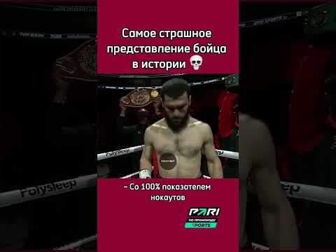 Scariest boxing intro Artur Beterbiev 😱 😱 🥊 #boxing #arturbeterbiev #fighting #knockout #ufc