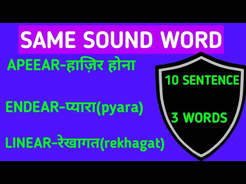 English vocabulary words with meaning || English words that end with EAR π₯#2π₯