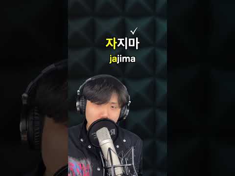 Donโt do it in Korean ๐ฐ๐ท