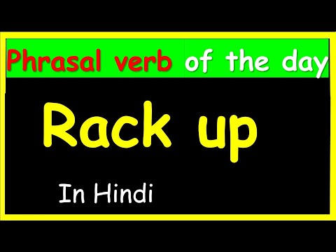 phrasal verb rack up meaning in Hindi | phrasal verb of the day