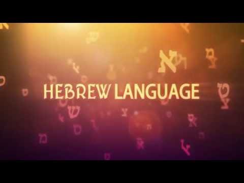 SNEAK PEEK: Confessing the Hebrew Scriptures - The Lord Our Righteousness