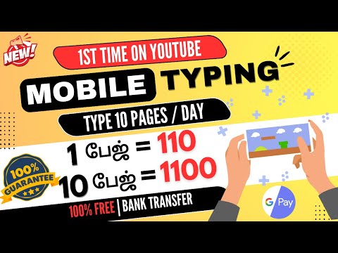 Make REAL Money with Online Typing Job NOW! | Online Typing Job | Make Money Online | Part Time Jobs