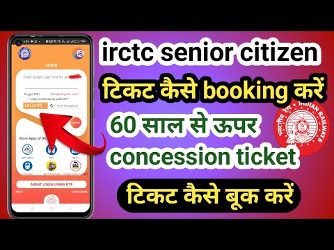 irctc senior citizen ticket booking discount | irctc ticket booking senior citizen concession 2023