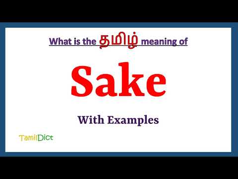 Sake Meaning in Tamil | Sake in Tamil | Sake in Tamil Dictionary |