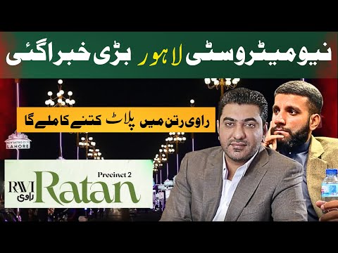 New Metro City Lahore | Ravi Ratan Booking Open | 3.5 | 5 | 7 | 10 | Marla or 1 Kanal Plots