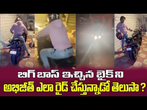 Bigg Boss 4 Telugu Hero Abhijeet Bike Driving | Winner Abhijeet Bike Riding