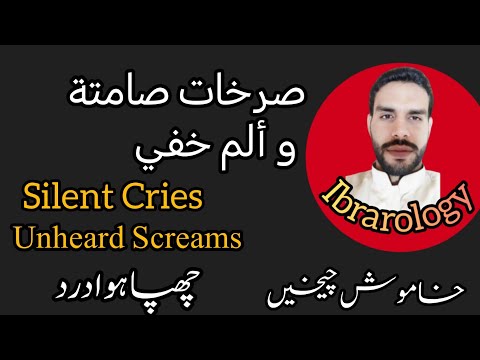 Silent Cries of a Broken Soul | Unheard Screams | Pain Quotes in Urdu, Arabic, English/motivational