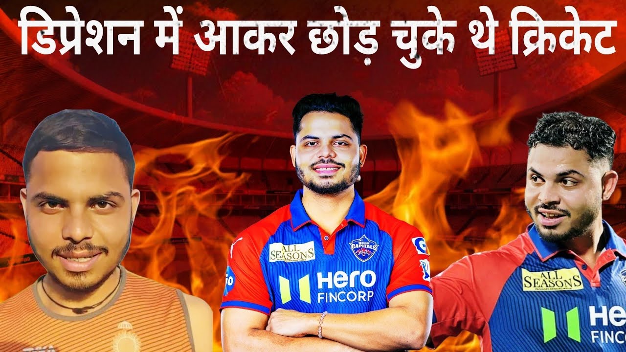 Who Is Ashutosh Sharma | Journey Of Ashutosh Sharma | IPL 2025