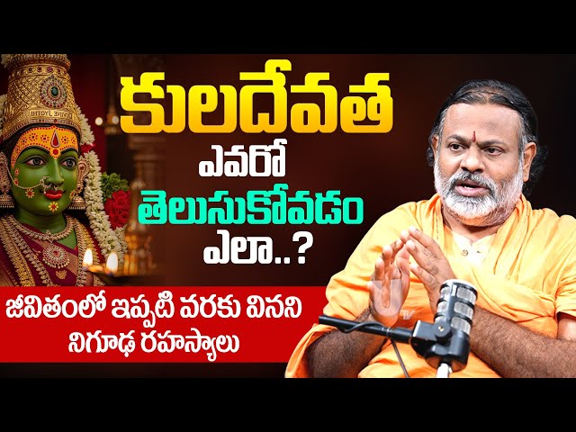 Understanding Kula Devata: The Significance of Family Deities in Indian ...