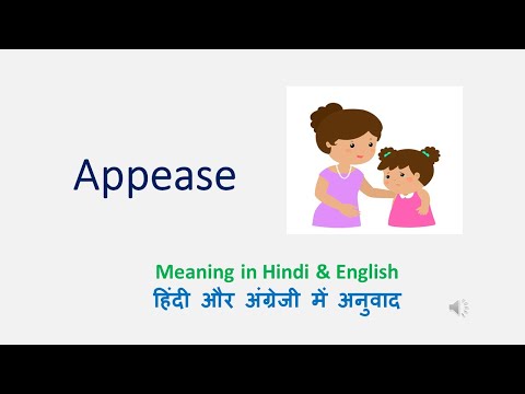'Appease': Definition & Examples | 'Appease' का हिंदी में अर्थ और उपयोग | English Vocabulary