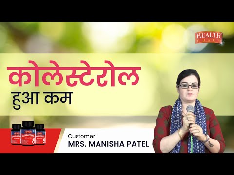 Remarkable Recovery from High Cholesterol - Mrs. Manisha Patel's Journey