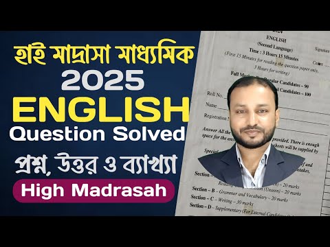 High Madrasah Madhyamik English Question 2025 Solved | Full Solution & Explanation | WBBME English