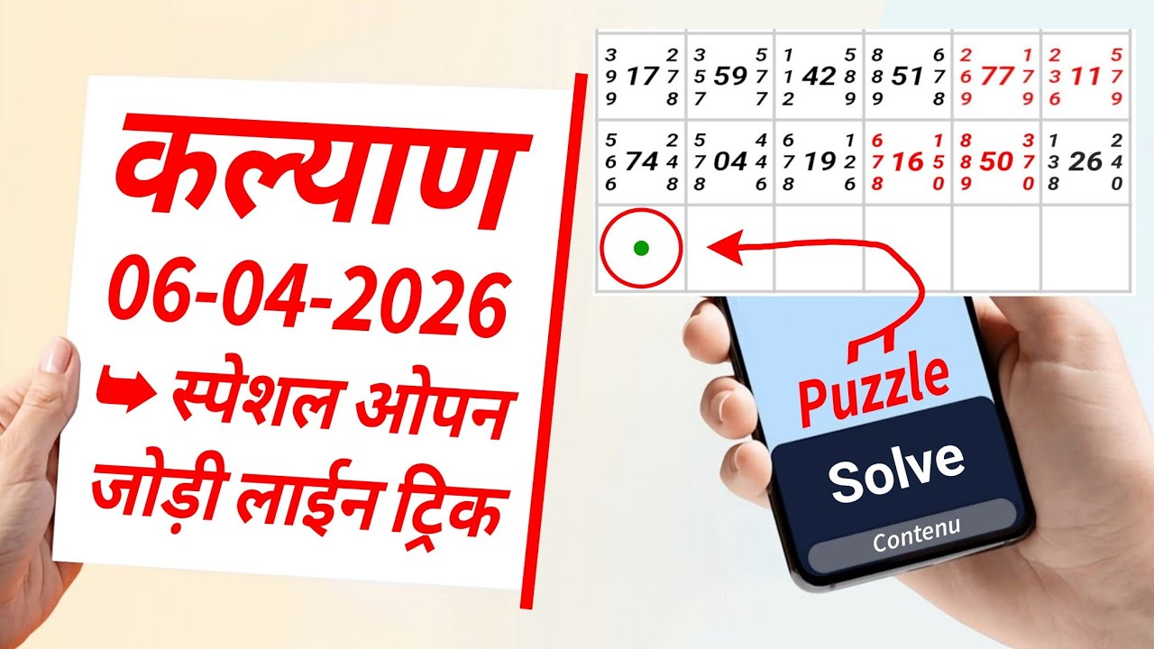 Puzzle Solve 06-04-2026 | Reasoning Tricks In Hindi | Missing Number | Math Puzzle | Secret Number