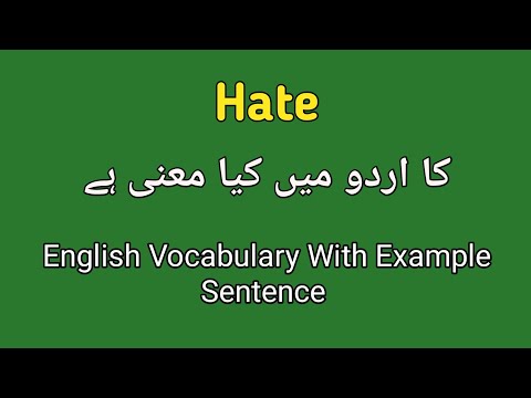 Hate meaning in Urdu | hate meaning in Urdu/Hindi | hate meaning with example sentence