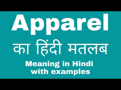 Apparel Meaning in Hindi/ Apparel ka kya Matlab Hota hai