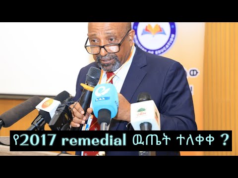 α¨2017 REMEDIAL αα€α΅ α α²α΅ ααα α°ααα α’ αα€α΅ α₯α¨α³α¨ αα