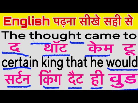 अंग्रेजी में नाम लिखने पढ़ना कैसे सीखें | English padhna likhna seekhe |English me name kaise likhen