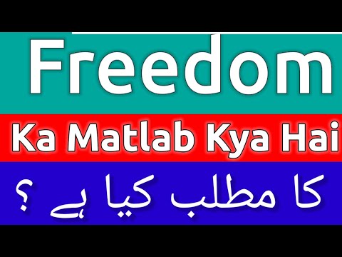 Freedom Meaning In Urdu | Freedom Meaning | Freedom Ka Matlab Kya Hota Hai | Freedom Ka Matlab Kya