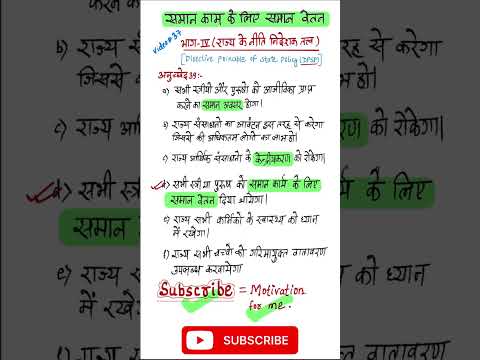 Article 39 l अनुच्छेद 39 II @gsbooster99 II Polity I #shorts