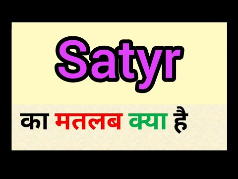 Satyr meaning in hindi || satyr ka matlab kya hota hai || word meaning english to hindi