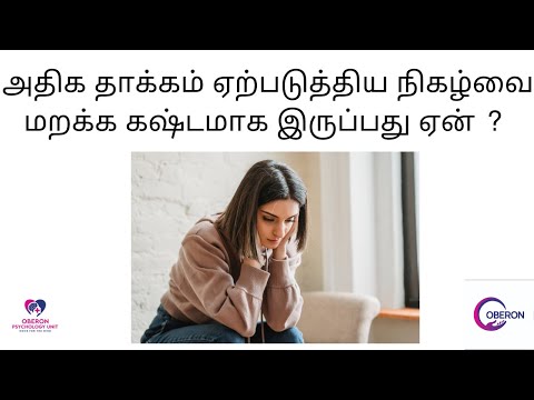 How Trauma affects the brain ? | Psychology In Tamil | Mental Wellness | Oberon| By Asna Sueetha