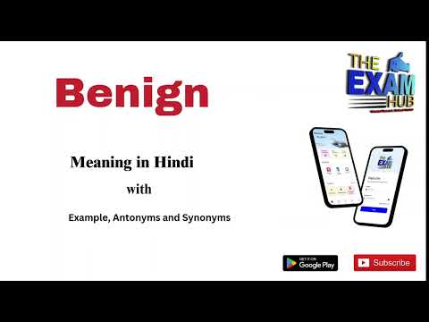 Benign Meaning in Hindi | Benign ka matlab kya hota hai | Synonyms, Antonyms, Examples | Vocab