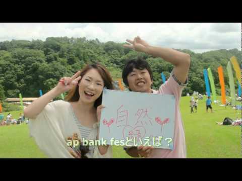 WE LOVE ap bank fes '10 demo